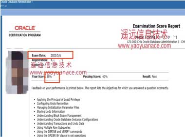 珠海遥远信息技术有限公司-姚远老师讲Oracle和MySQL培训