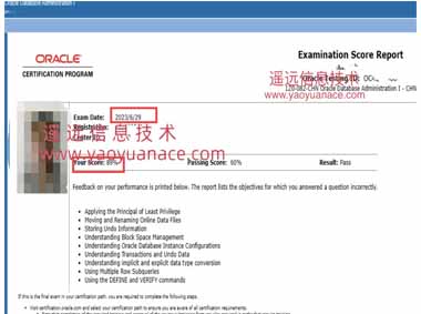珠海遥远信息技术有限公司-姚远老师讲Oracle和MySQL培训